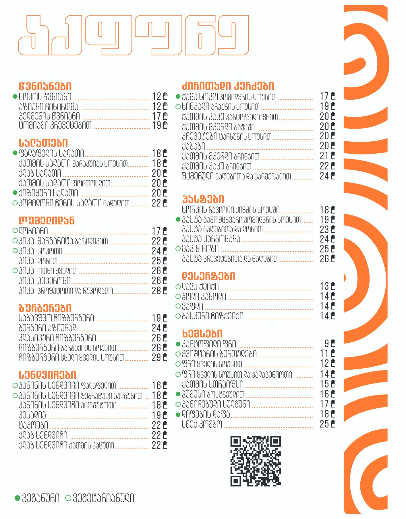 Menu – Cafune – Social Cafe